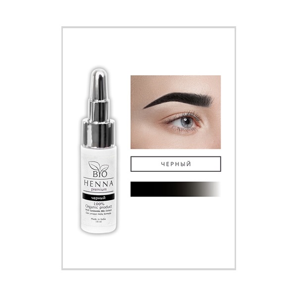 BIO HENNA חינה לגבות -שחור | עיצוב גבות ושעוות | קוסמטיקה איפור ושיער ...